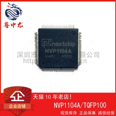 NVP1104A 粤中龙 全新原装可直拍  一站式配单！