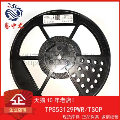 TPS53129PWR粤中龙 全新原装可直拍  一站式配单！