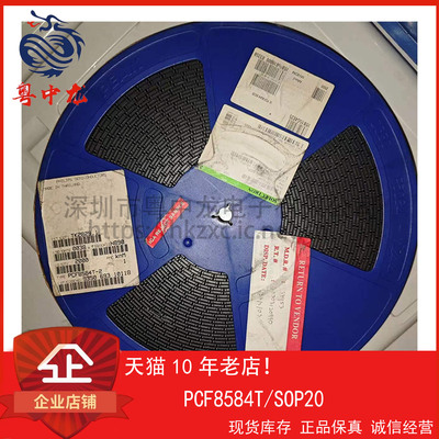 PCF8584T 粤中龙 全新原装可直拍  一站式配单！