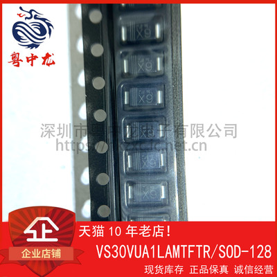 VS30VUA1LAMTFTR 粤中龙 全新原装可直拍  一站式配单！