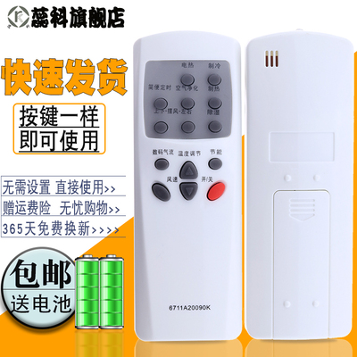 lg包邮替换空调遥控器