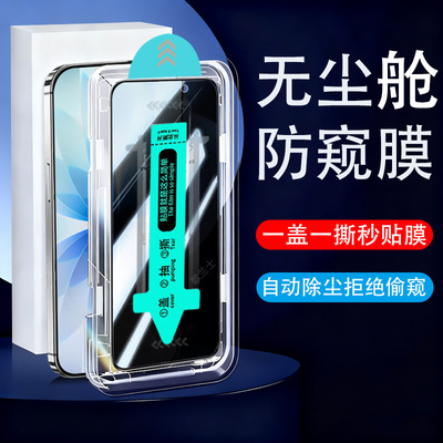 适用iphone17e苹果17pro防偷窥ip16promax防窥膜15plus钢化i14ro手机13p壳12防盗屏11屏幕pm隐私保护max贴17e