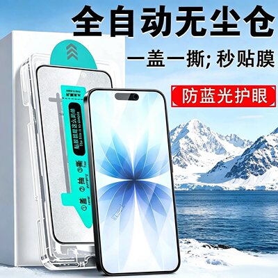 适用iphone17pro苹果16promax保护iphome15p钢化膜手机pr0max萤幕i14pm无尘仓ip13mon贴apple12e屏幕11screen