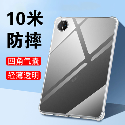 适用20252款matepadpro12.2壳