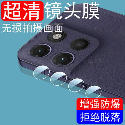 适用motog17/g17power后镜头膜