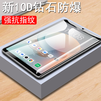 适用酷比魔方掌玩mini3ultra钢化膜min3u1tra平板3u保护屏幕贴膜套uitra8.8寸mimi3u三代电脑屏保壳玻璃贴3代