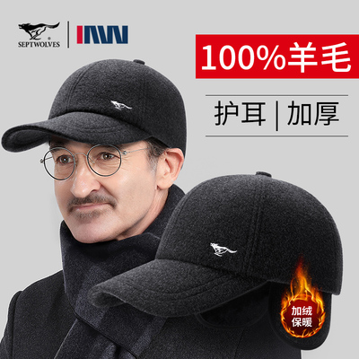 100%纯羊毛帽子保暖加绒鸭舌帽