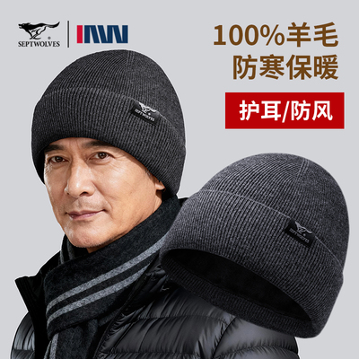 男士100%纯羊毛帽子加绒保暖
