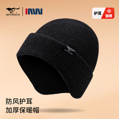 针织帽男士保暖户外防寒防风