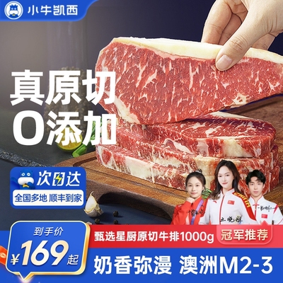 原切澳洲小牛凯西雪花安格斯谷饲