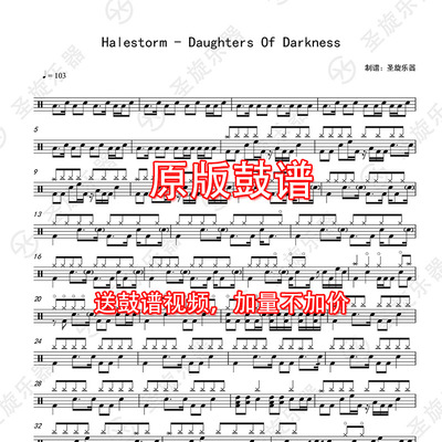 Halestorm - Daughters Of Darkness架子鼓爵士鼓鼓谱