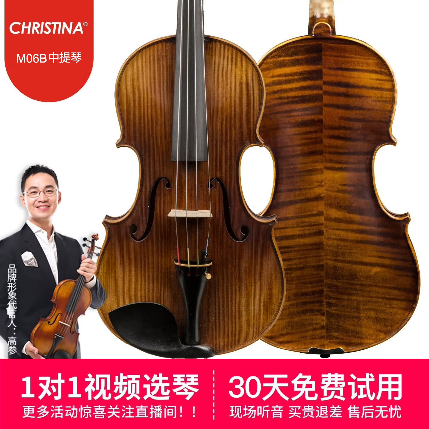 Christina手工实木独奏级中提琴M06B成人学生初学考级演奏多尺寸