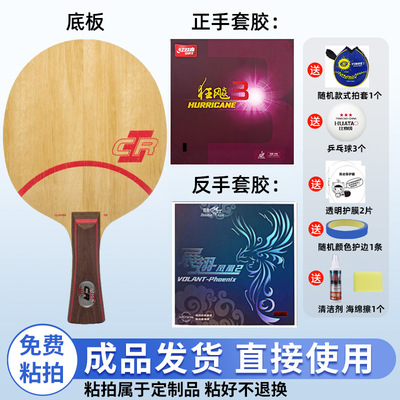 Stiga斯帝卡CL CRWRB乒乓球底板DIY手工粘拍套装正品比赛拍专业级