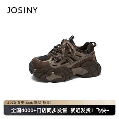 卓诗尼厚底老爹鞋女透气网面