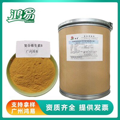 复合维生素B粉 食品级维生素b粉多种b1叶酸b2b3b5b6b12营养强化