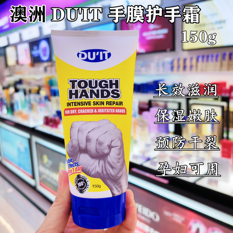 香港购 澳洲DUIT经典手膜护手霜150g滋润保湿补水嫩肤防干裂修复