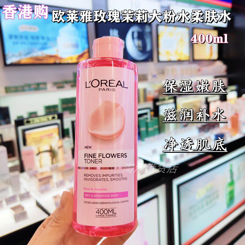 香港购 欧莱雅玫瑰茉莉大粉水柔肤水爽肤舒缓保湿滋润400ml