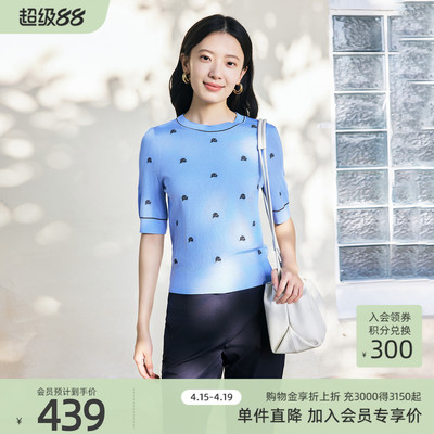 歌蒂诗初夏专柜新款简约舒适百搭浅蓝色短袖毛织衫女 1F14Z1596