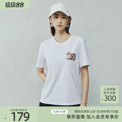 歌蒂诗时尚百搭纯色T恤短袖女