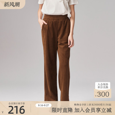 歌蒂诗秋季专柜新款休闲简约松紧腰灯芯绒直筒长裤女 8E32K3843