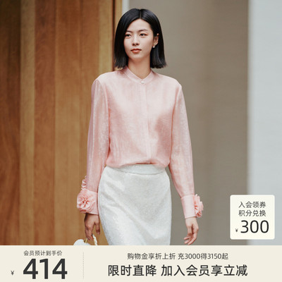 歌蒂诗专柜春季款简约气质立体花装饰优雅粉色减龄衬衫 8E32A1853