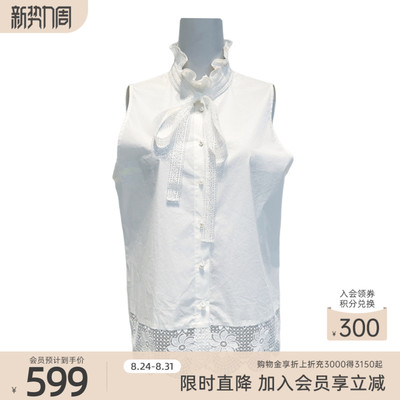 歌蒂诗2025秋专柜新款气质百搭优雅花边领无袖打底背心 8F32B6197