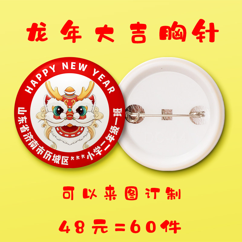 2025卡通蛇年胸针儿童新年礼物马口铁胸牌配饰春节装饰徽章小礼品