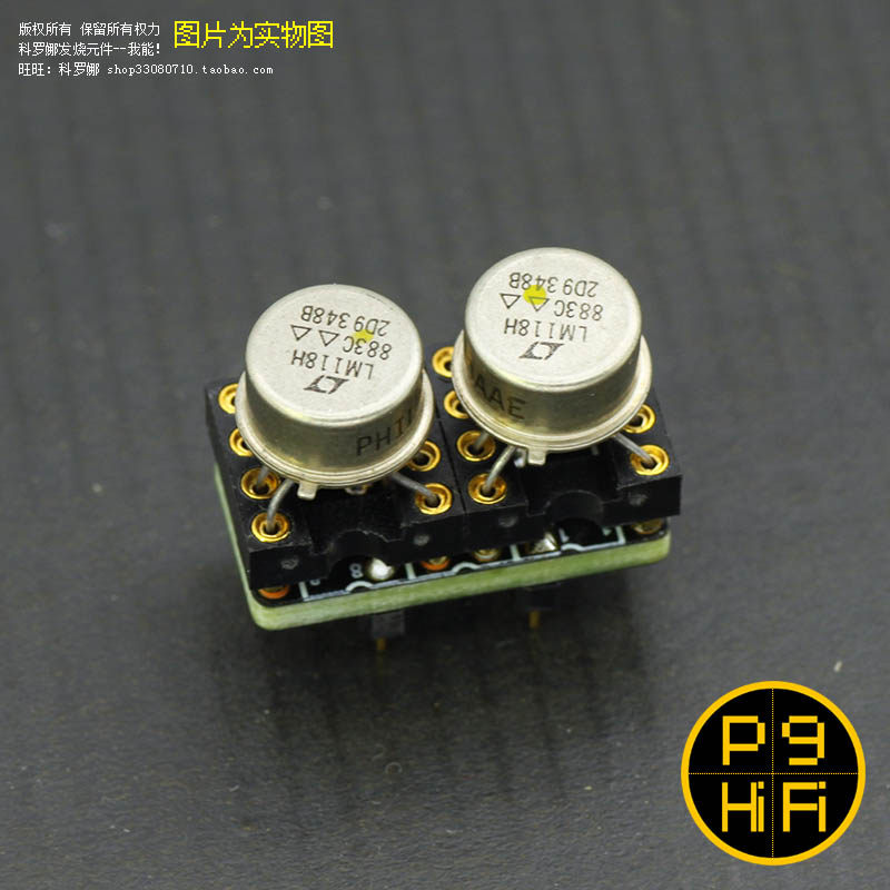 科氏 LM118H 883C全新凌特Liner军版高速宽带金封单转双运放冷艳_虎窝淘