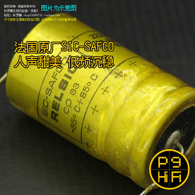 科氏 2200uF 40V RELSIC 法国原厂SIC-SAFCO军级发烧长寿轴向电容