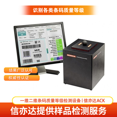MICROSCAN INTEGRA LVS9510一维二维条码检测仪 LVS9580等级仪