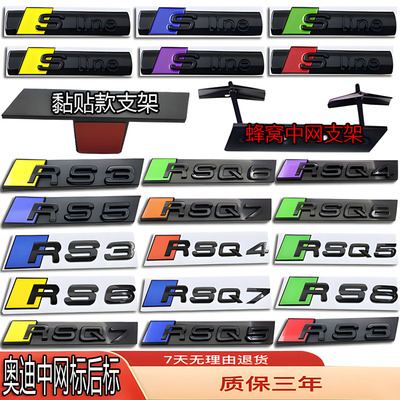 奥迪车标改装中网前后尾箱标志贴