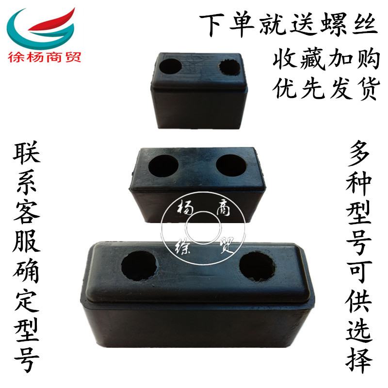 货车行车防撞块缓冲块橡胶倒车保护器箱体胶墩货车尾部塑料胶减震