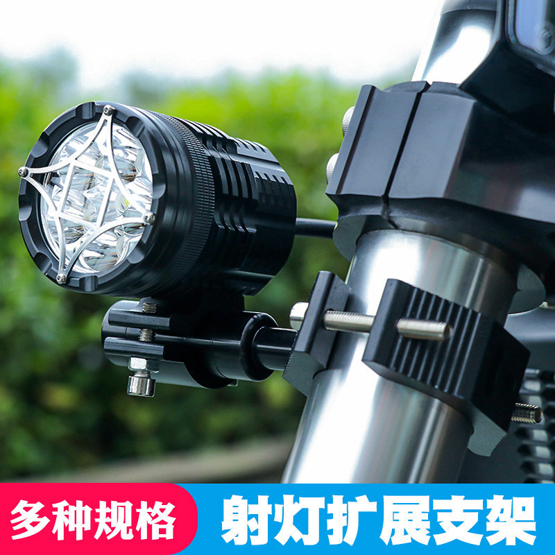 摩托车射灯拓展支架改装电动踏板车通用多功能前挡泥板固定支架