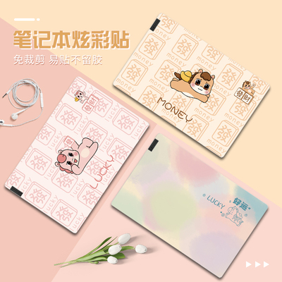 适用联想拯救者Y7000P2025水彩晕染机械革命无界15X笔记本惠普锐14/15不留胶荣耀X14/16全覆盖防刮电脑贴纸