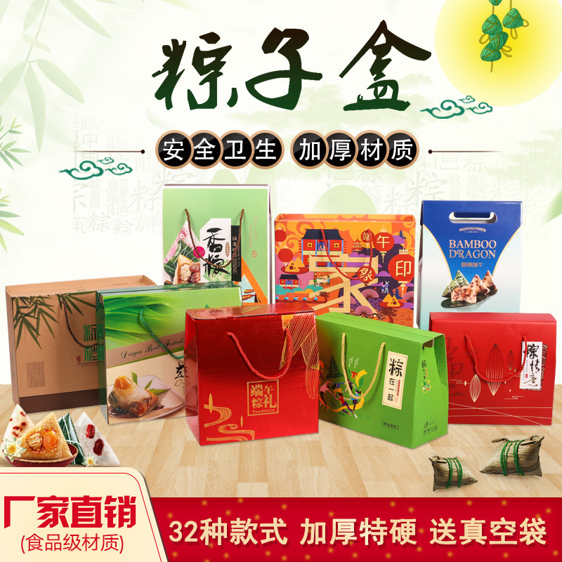 新创美达端午节粽子包装盒创意高档手提礼品盒新款牛皮粽子盒定制