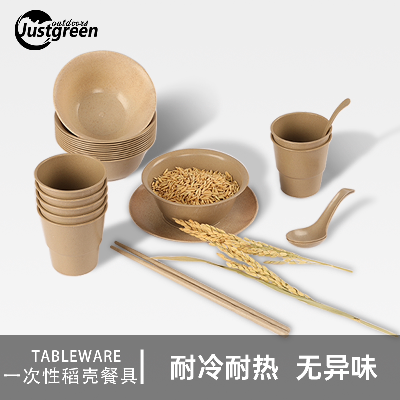 嘉仕宁一次性餐具户外露营稻壳餐具四件套野炊碗筷勺杯子套装野餐