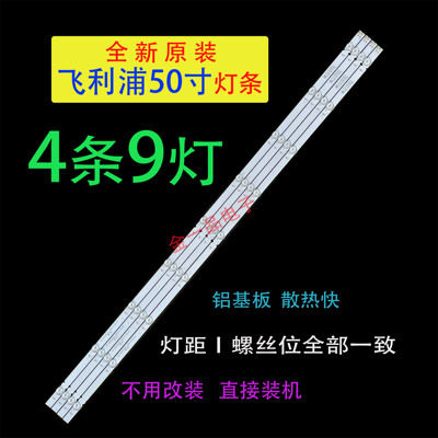 适用飞利浦50PUF6192/T3灯条02D500409000-X1 RF-AZ500E30-0901S-