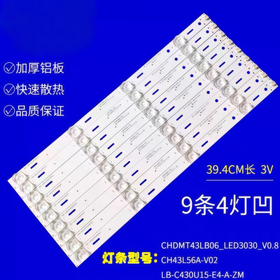 适用于长虹43Q5N 43Q3T 43E9600 43Q3TA 43Q37灯条 CH43L56A-V02