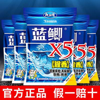 野战蓝鲫X5钓鱼饵老三样野钓鲫鱼
