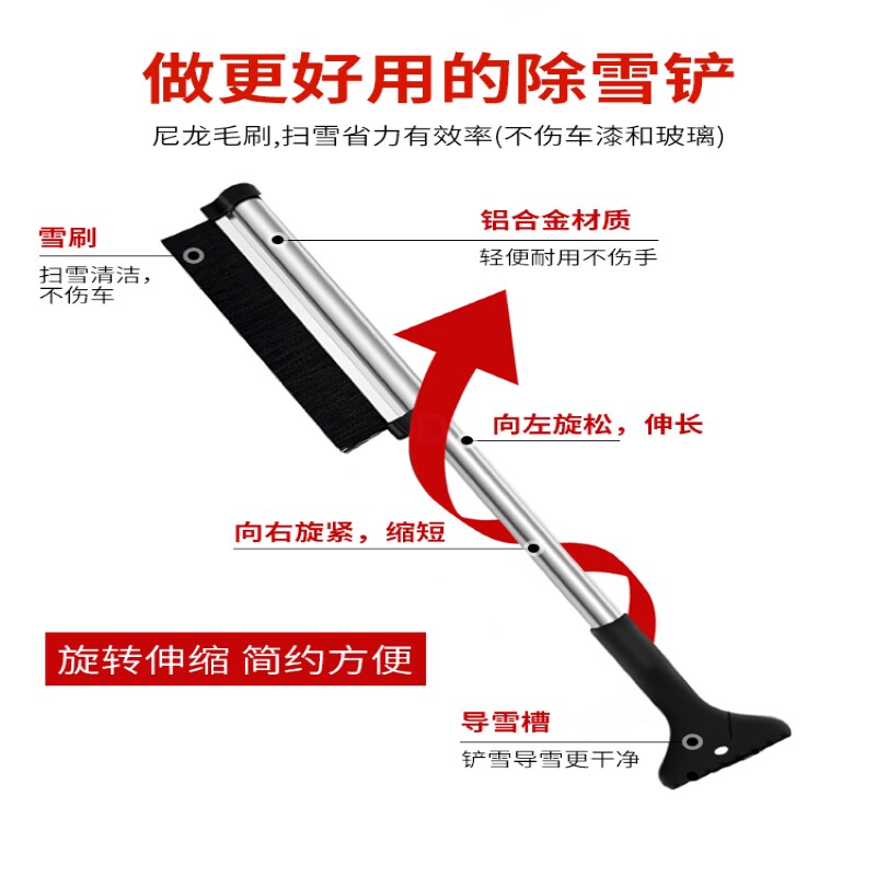 汽车扫车雪刷子车用扫雪刷除雪铲冬季清扫工具用品除雪除冰铲车#