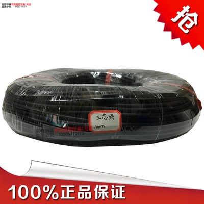 护套线RVV3芯电线纯铜内芯三芯护套线防冻耐磨无氧铜屏蔽软电缆线