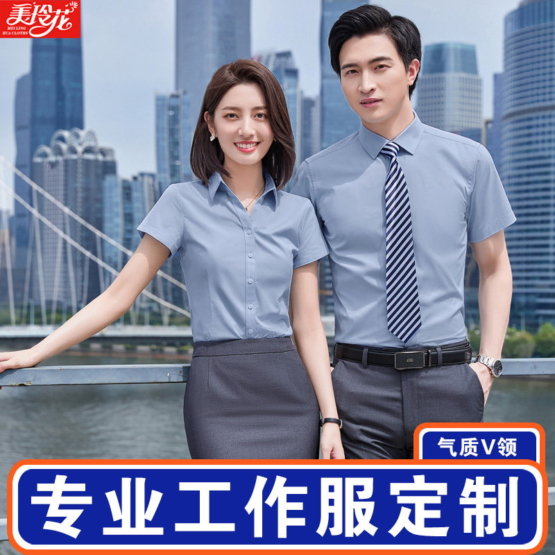 竹纤维工作服衬衫女夏季男衬衣正装职业商务修身V领定制刺绣工装