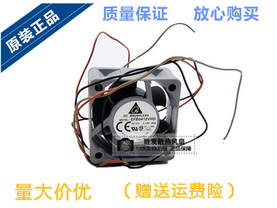 原装台达 EFB0412VHD 4020 4CM 12V 0.18A 双滚珠南北桥 散热风扇