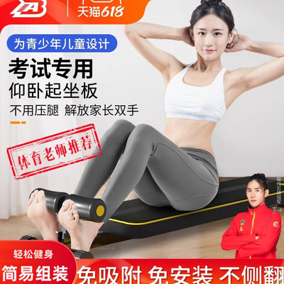 AB仰卧起坐板专为青少年儿童设计