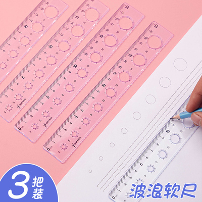 洞洞软尺多功能刻度尺15cm18cm20