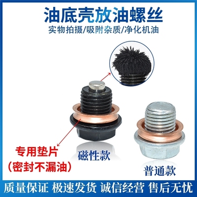 适用奔驰放油螺丝GLAB/C/E/S/k/200/260/300/350/450级油底壳放