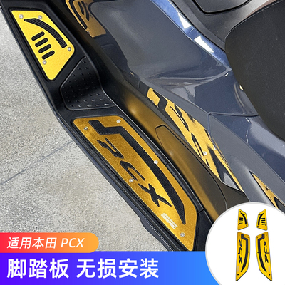 适用本田PCX125 PCX160改装配件 脚踏板 2025款