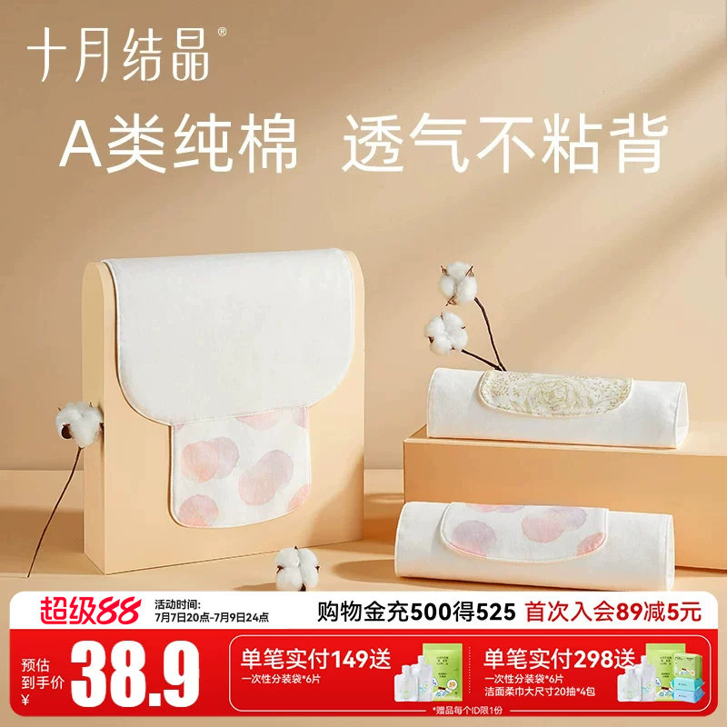 十月结晶大人吸汗巾成人垫背巾产妇大号全棉纱布汗巾儿童运动毛巾