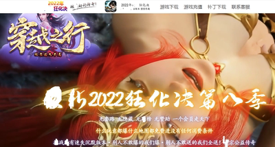 狂化决之穿越之行第8季单职业传奇版本--沙捐--GOM引擎