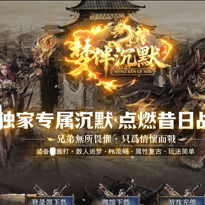 梦伴沉默专属神器攻速单职业-